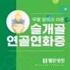 가양동정형외과 무릎 앞쪽이 아픈 슬개골연골연화증 증상과 치료는 네이버 블로그